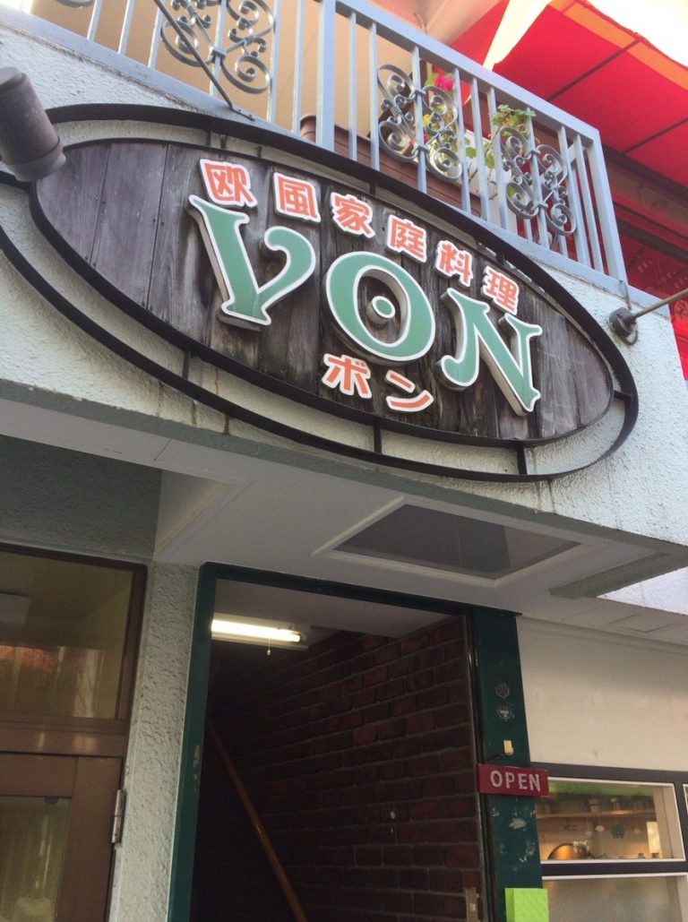 von_hiyoura | 福街不動産