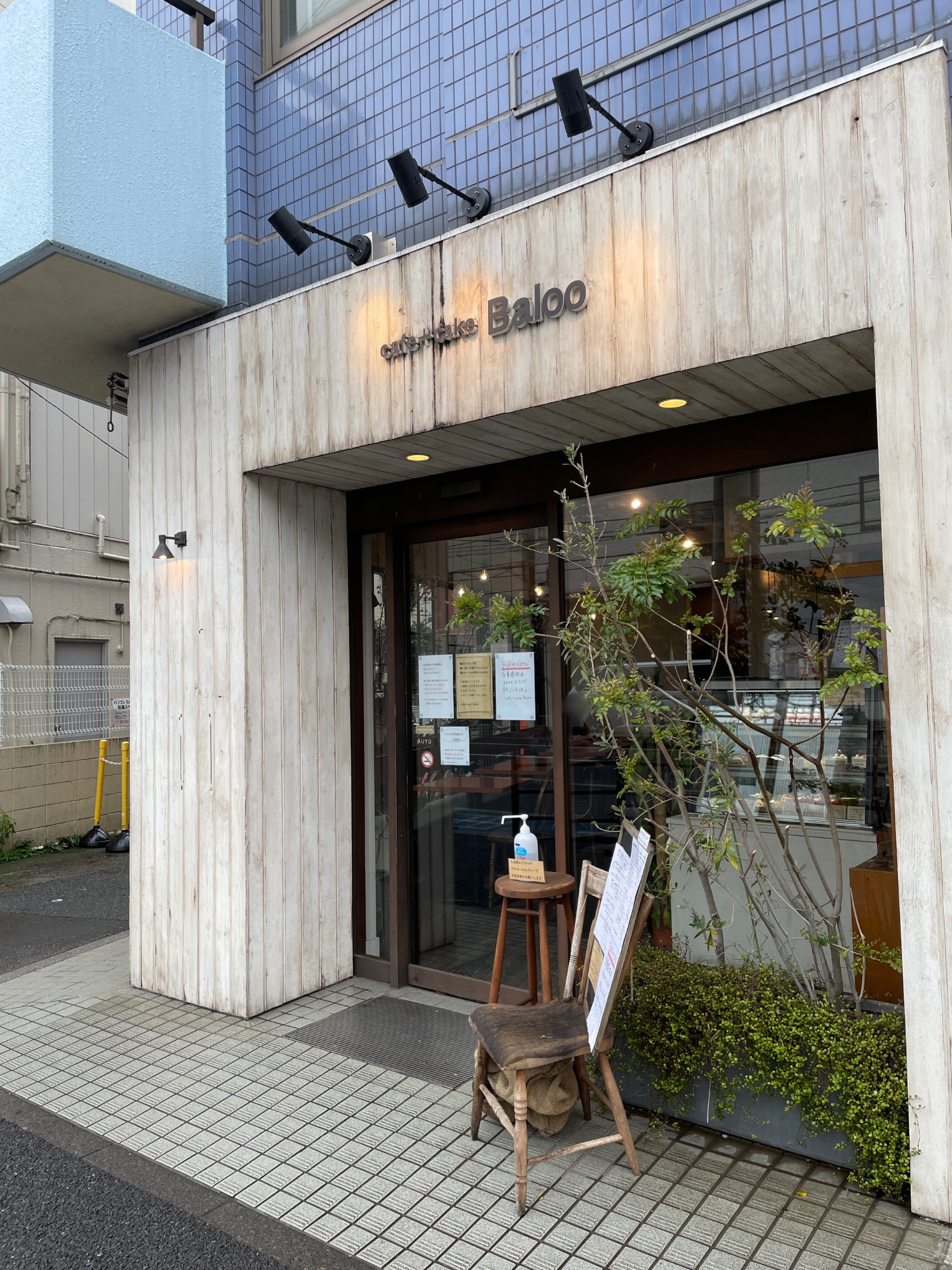 【ぷくさんぽ】cafe+cake Balooさんに行ってきた | 福街不動産